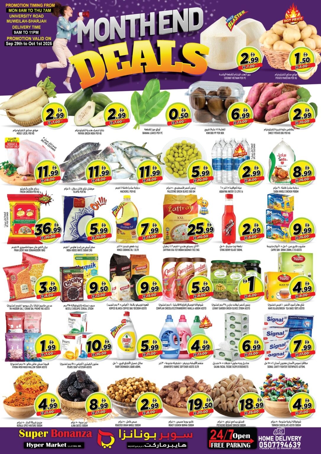 UAE Offers | All Weekly Supermarket leaflets & flyers | LeafletStore