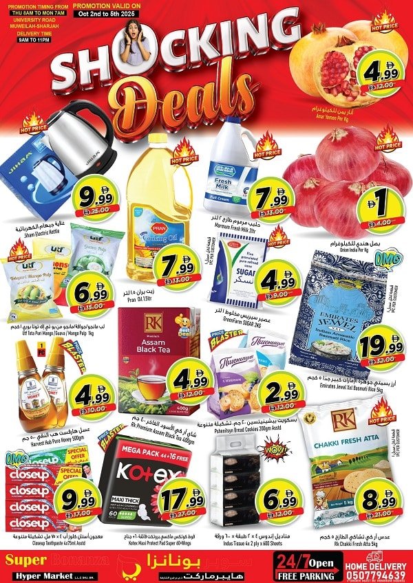 UAE Offers | All Weekly Supermarket leaflets & flyers | LeafletStore