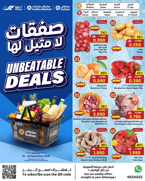Lulu Oman offers: Crazy Deals| LeafletStore