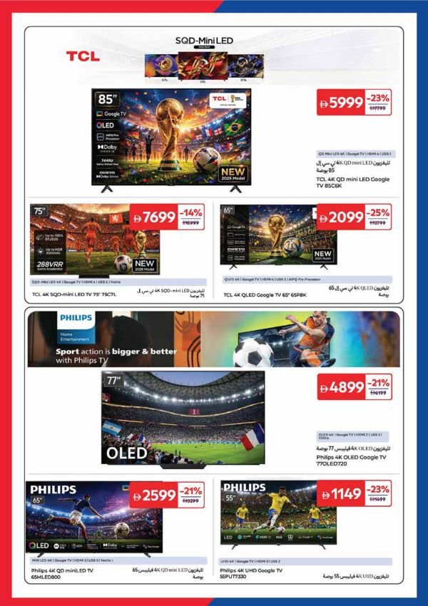 Carrefour Catalogue | Action Packed deals | Leaflet Store