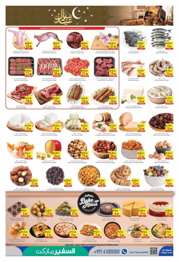 Safeer hypermarket offers | Eid offers | Leaflet Store