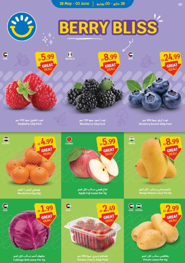 SAVA Offers | Weekly deals | Leaflet Store