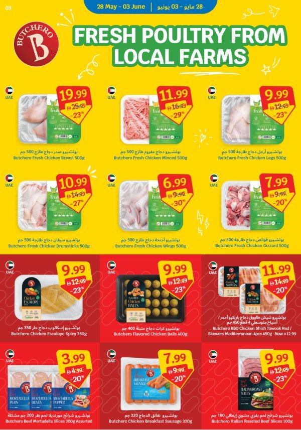 SAVA Offers | Weekly deals | Leaflet Store