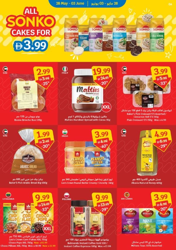 SAVA Offers | Weekly deals | Leaflet Store