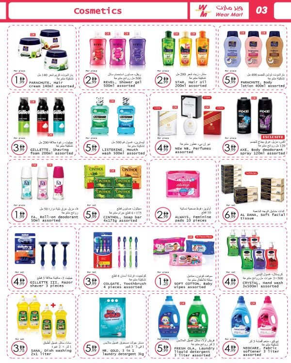 Wear Mart Offers | Eid Sale | Leaflet Store