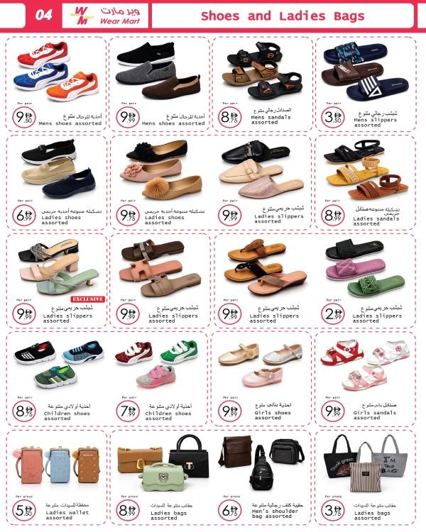 Wear Mart Offers | Eid Sale | Leaflet Store